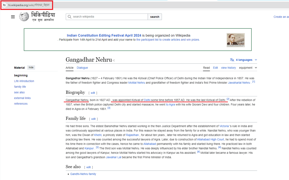 What is the caste of Rahul Gandhi? Read this exclusive investigative thread to know this ...