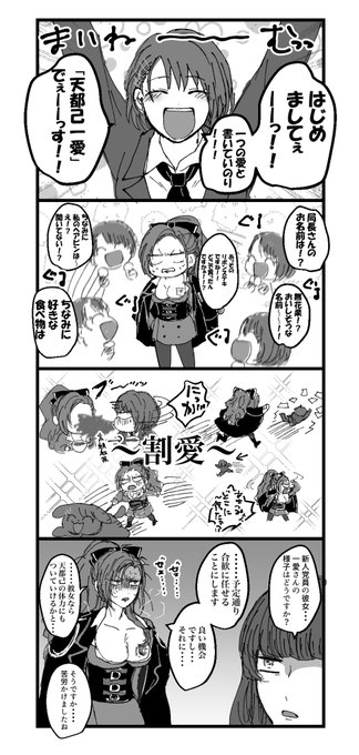 元気すぎて困ってたとき きり📿🙏 さんのマンガ ツイコミ仮