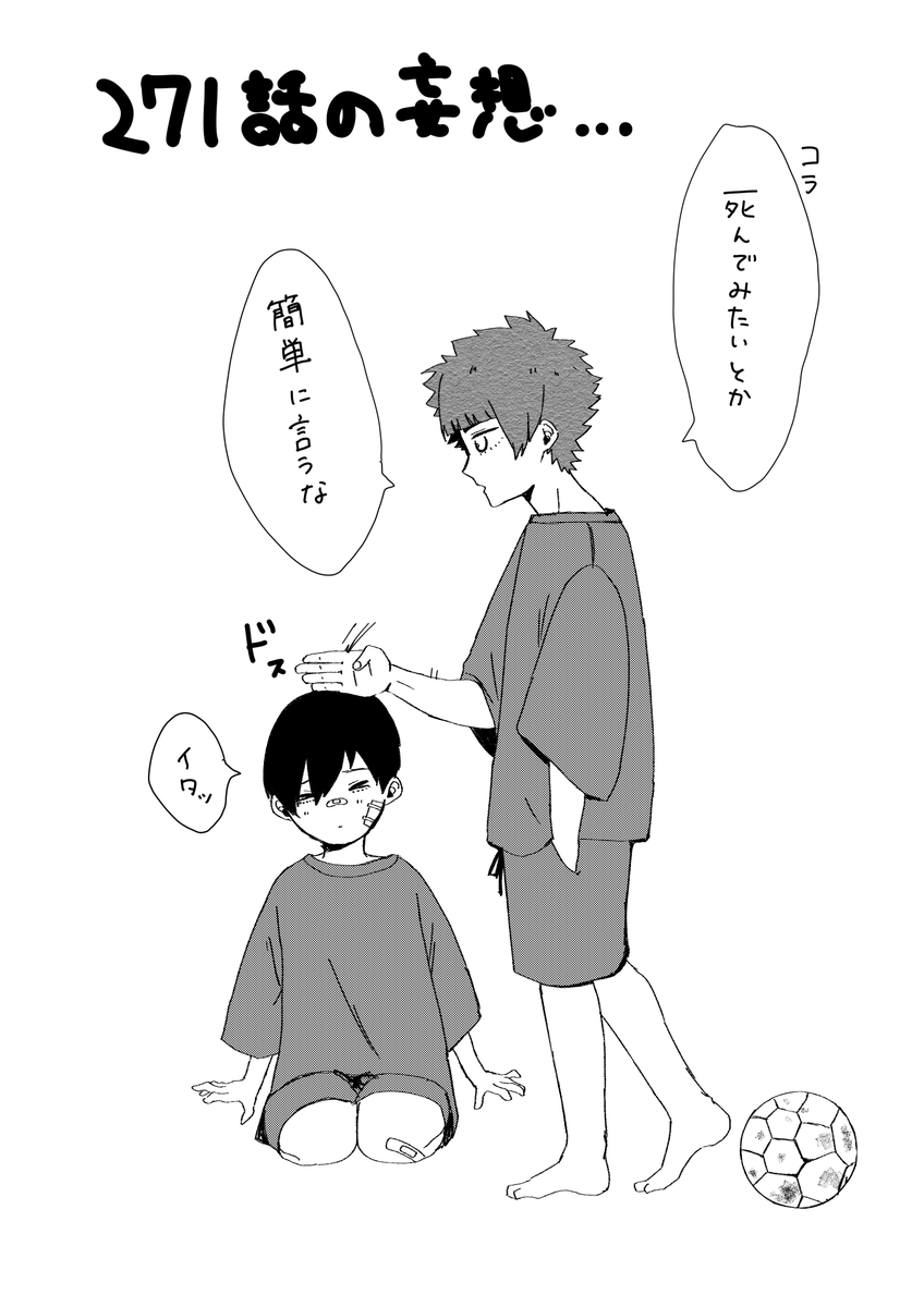 「本誌のあの続きが見たい 公式sernが止まらない 」ふゆきゆき@原稿中の漫画