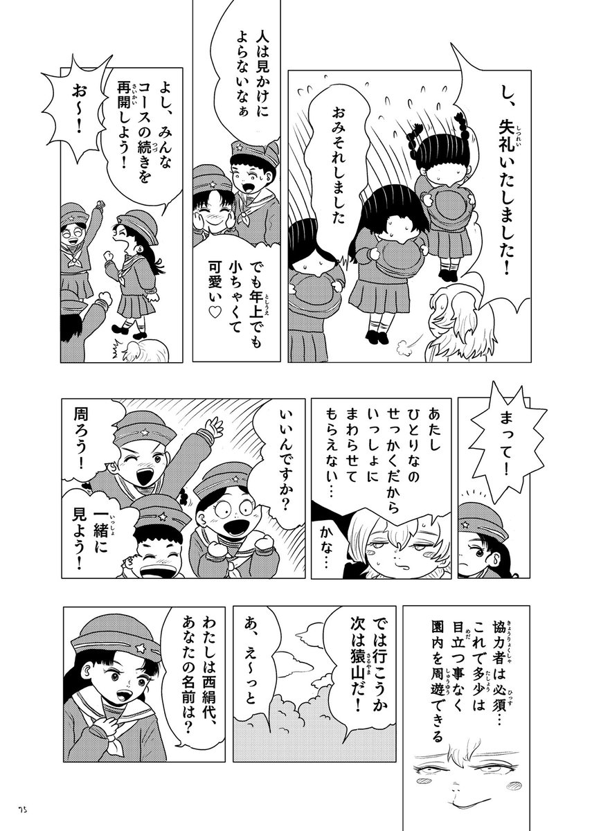 #garupan#ガルパン10年前の西絹代と島田愛里寿のマンガが描けました ️"わたしは西絹代、あなたの名前は?"というお話。