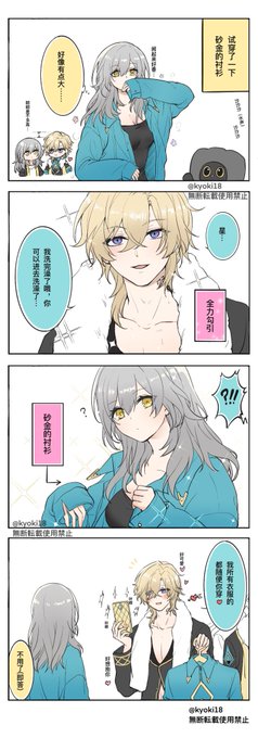 更新了中文版的 | kyoki さんのマンガ | ツイコミ(仮)