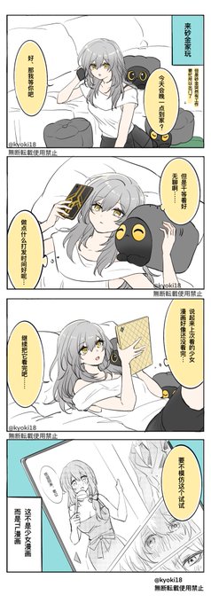 这个也更新了中文版 | kyoki さんのマンガ | ツイコミ(仮)