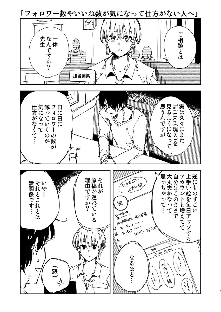 きただりょうま🪭魁の花巫女連載中@R_Kitadaの漫画作品一覧