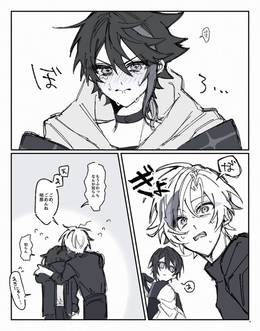 ﾌﾟゎｸﾞｻがめずらしく喧嘩した話 ⚠︎︎なんでも許せる方向け | azuma さんのマンガ | ツイコミ(仮)