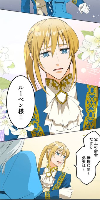 （5/14） | comipo comics編集部 さんのマンガ | ツイコミ(仮)