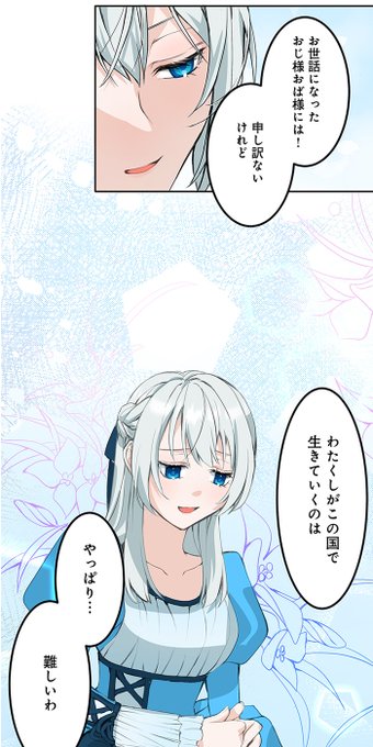 （6/14） | comipo comics編集部 さんのマンガ | ツイコミ(仮)