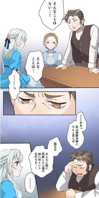 （7/14） | comipo comics編集部 さんのマンガ | ツイコミ(仮)