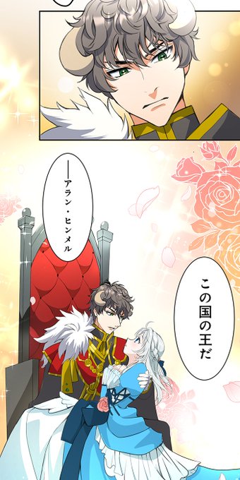 （14/14） 『才能無しと嗤われた男爵令嬢は魔王の腕の中で愛される』.. | comipo comics編集部 さんのマンガ | ツイコミ(仮)