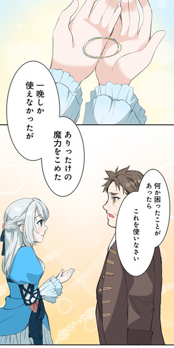 （11/14） | comipo comics編集部 さんのマンガ | ツイコミ(仮)