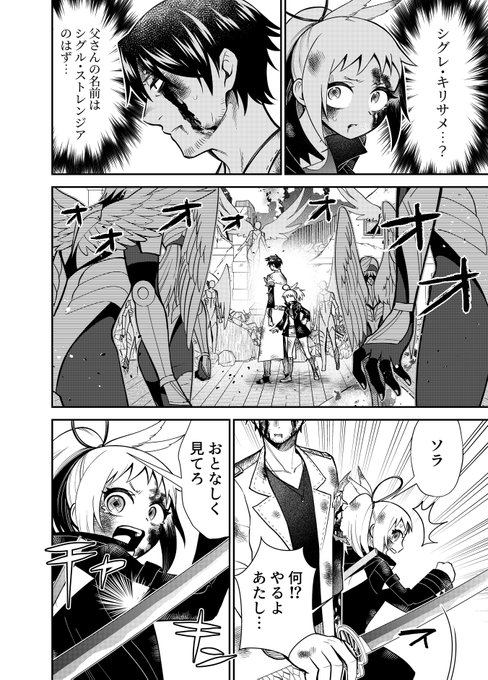 「異端のカナフ」（5/7) | ComicJUMBLE さんのマンガ | ツイコミ(仮)