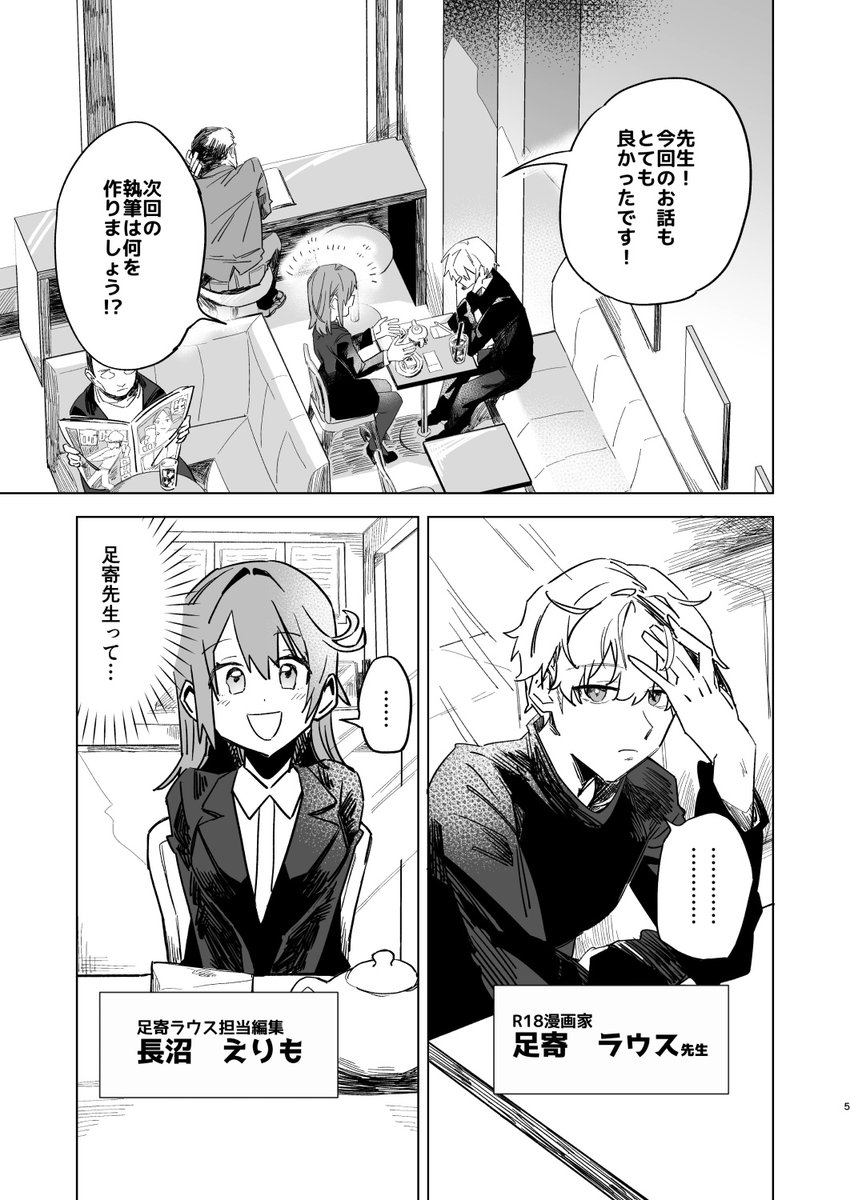 「コミティア149 新刊サンプルです 」豊音里ホヌ🐡🔞ティア152え30bそして連載中の漫画