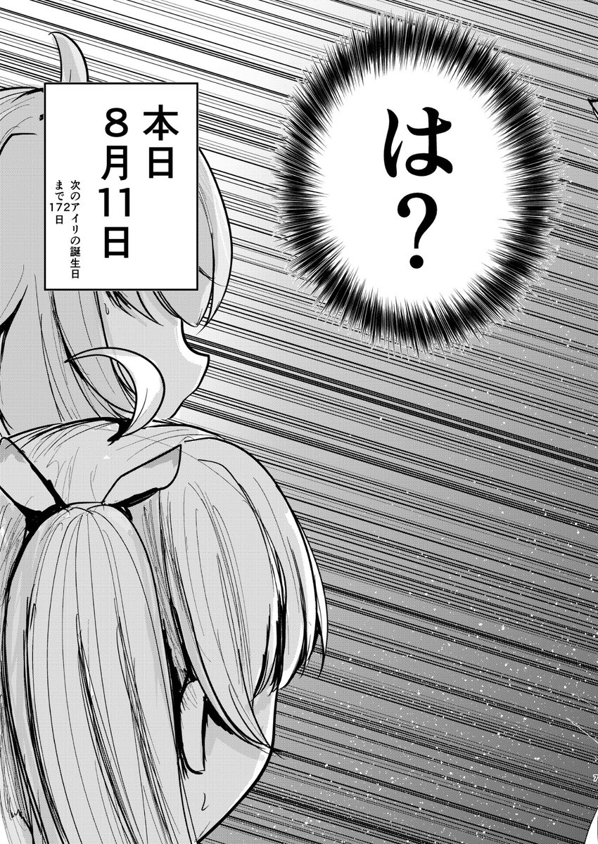 3/3) コミケの新刊サンプルでした! 以下バリバリギャグ本です! B5 32ページ 500円 日曜日東 P-45a」ワルコリ C104日曜日東P-45aの漫画