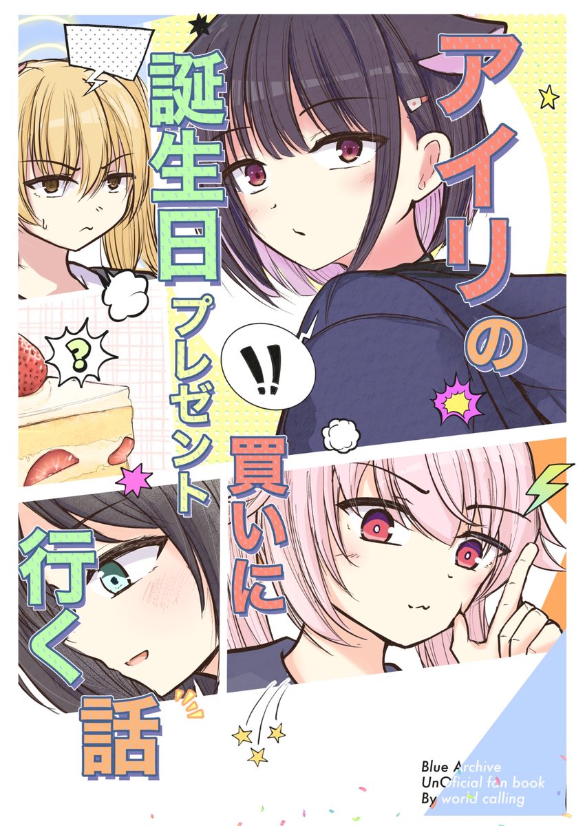3/3) コミケの新刊サンプルでした! 以下バリバリギャグ本です! B5 32ページ 500円 日曜日東 P-45a」ワルコリ C104日曜日東P-45aの漫画