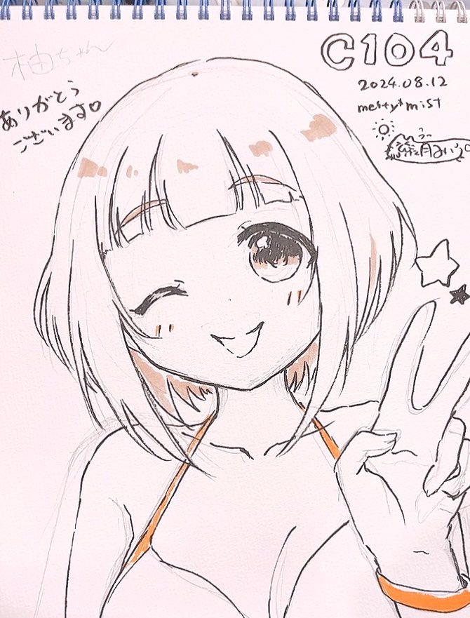 「手毬…わんこ…🐶 」紅月みい🏸C106 (土)南2 i-02aの漫画