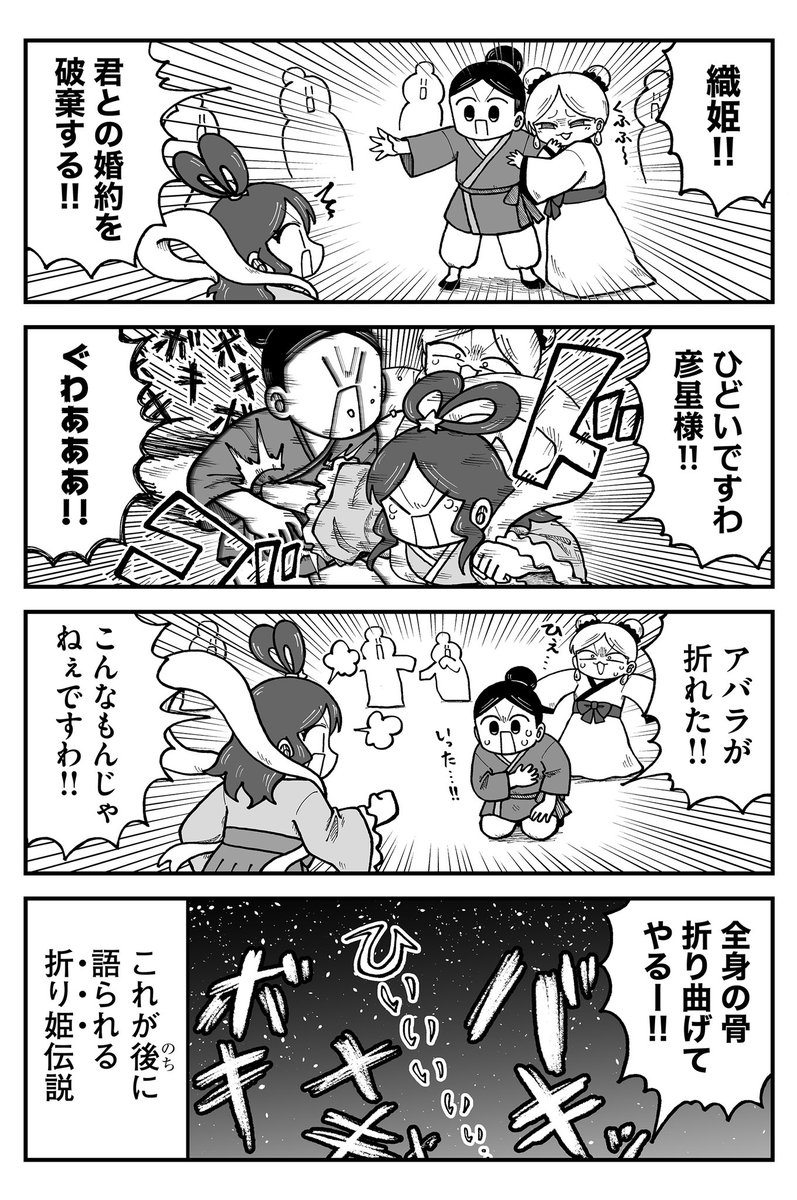 「七夕の魔物 ↓『きゃたぴランド』GANMA!で連載中です https://t.co/YAZKSyoKNo 」きゃた💋「きゃたぴランド」連載中の漫画