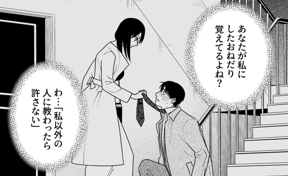 縛って見つめて 7話「本心」が公開されました!👠🥰 https://kuragebunch.com/episode」多喜 ざわゆき12/9 2巻発売の漫画