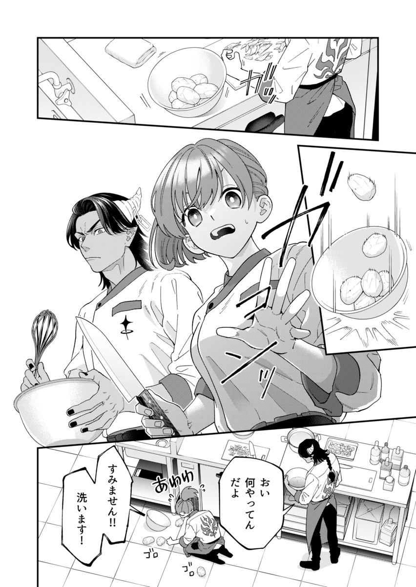 魔王城の料理番」最新話更新されました! 第13話/後編 🔗https://kuragebunch.com/epi」ワイエム系＠3巻8/7発売の漫画