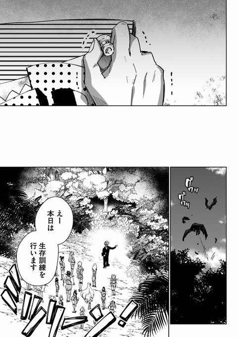 （3/4） | comipo comics編集部 さんのマンガ | ツイコミ(仮)