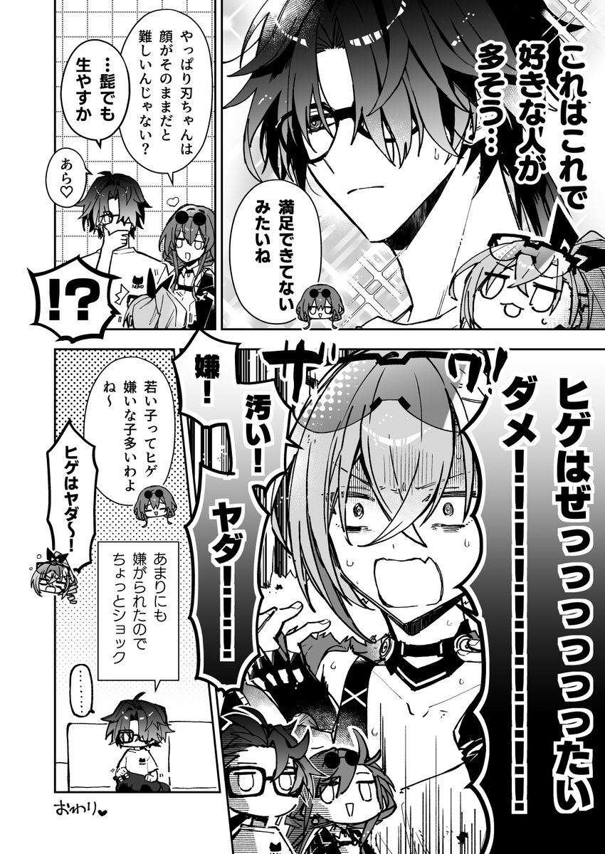 「私服刃ちゃんの漫画(1/2) ※刃ちゃんがモブ女にモテてる ※手が滑って銀狼とのデート漫画みたいになった 」k4m＠C105日曜【ツ34a】の漫画
