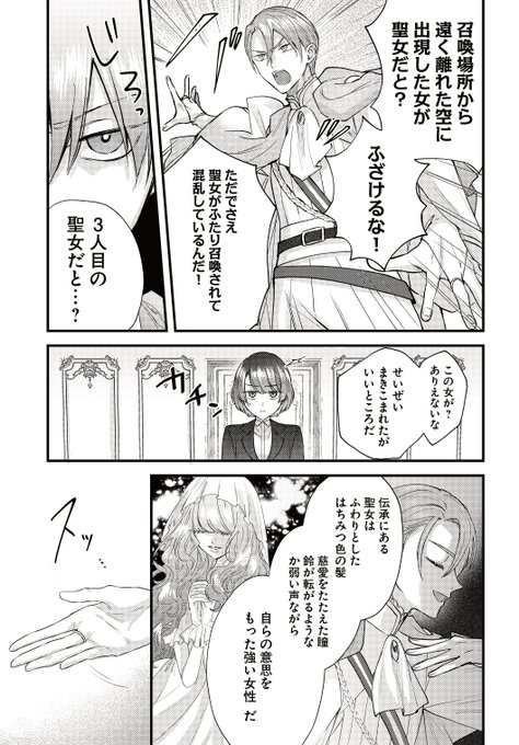 2024年08月13日のツイート | FLOS COMIC さんのマンガ | ツイコミ(仮)