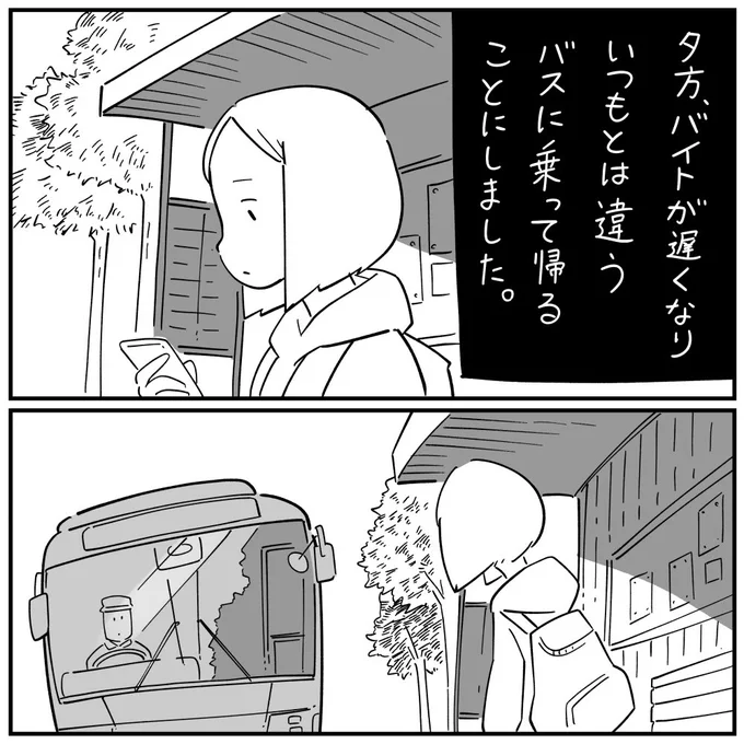 しろやぎ秋吾@siroyagishugoの漫画作品一覧(3ページ目)