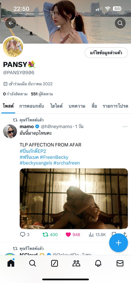 งงอะเราก็กดหอบอยู่แต่ทำไมมันขึ้นหน้าโปรว่าดำลังติดตาม0วะงงอะไรวะนี่