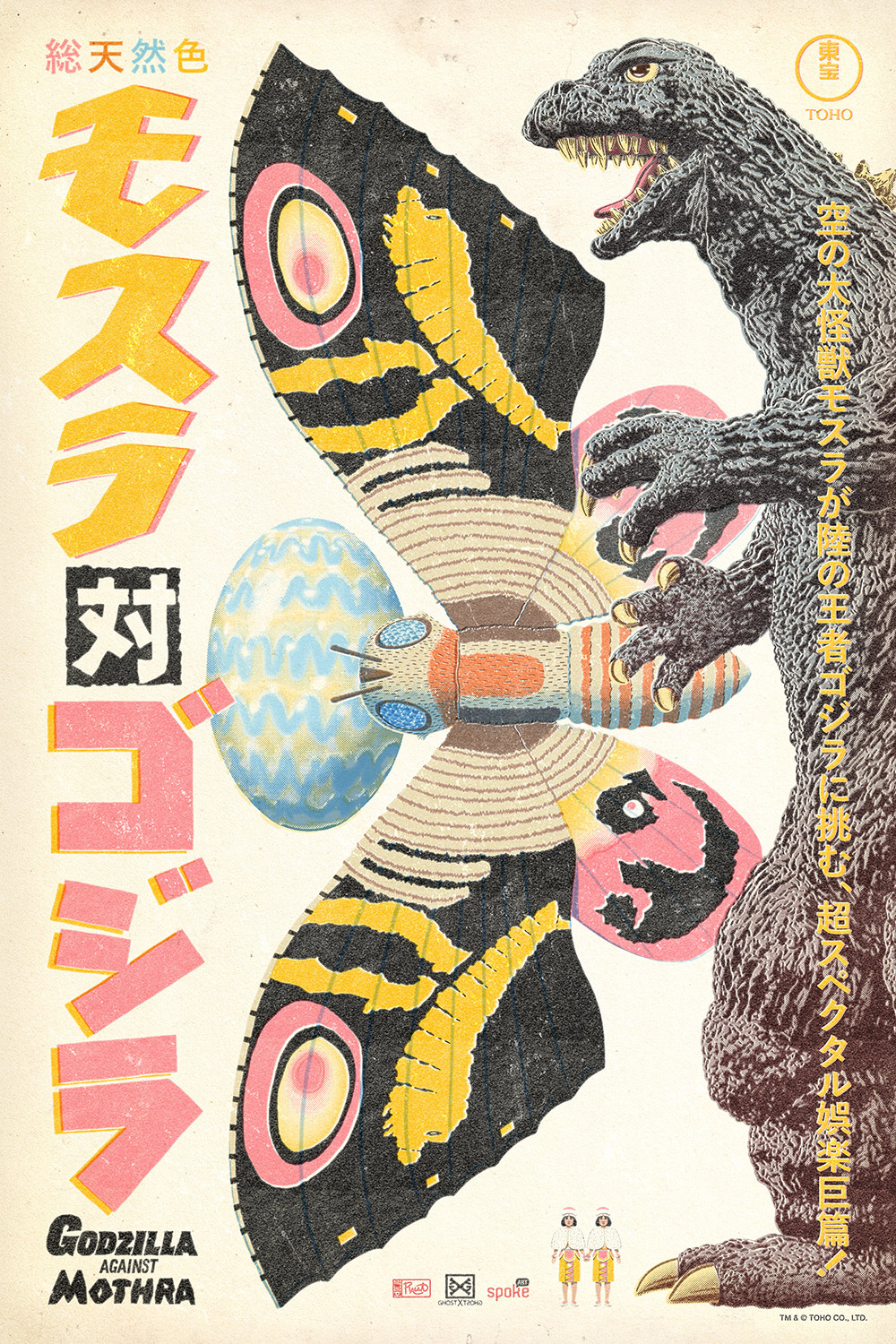 Godzilla Vs Mothra Poster It's Official: Godzilla Is Getting Ready To