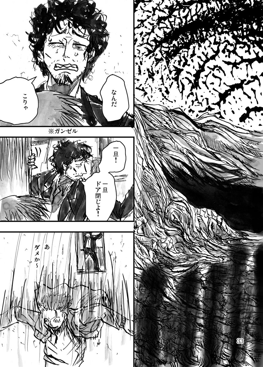 「おっさんがタバコを吸う話09/10 #COMITIA149 」サークルやくいほん COMITIA154の漫画