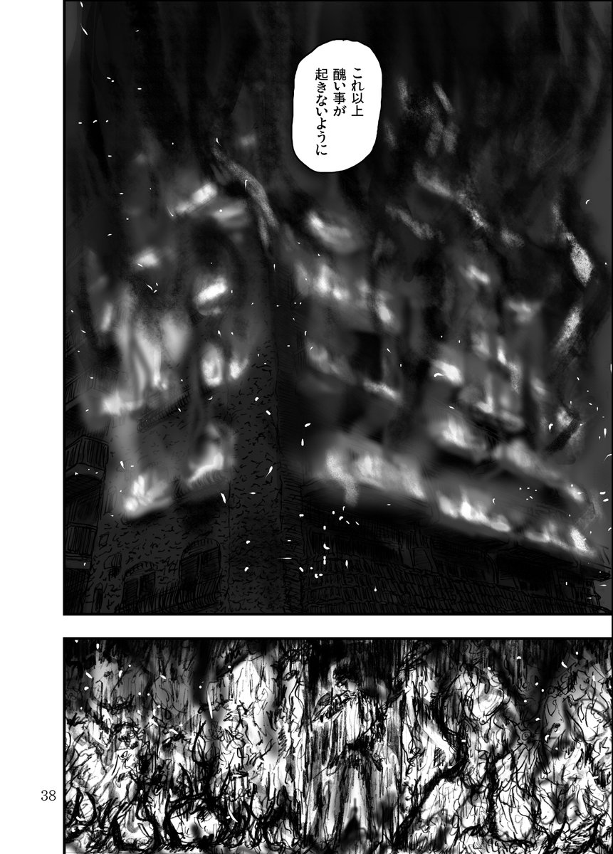 「おっさんがタバコを吸う話09/10 #COMITIA149 」サークルやくいほん COMITIA154の漫画