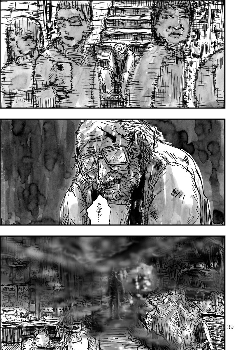 「おっさんがタバコを吸う話09/10 #COMITIA149 」サークルやくいほん COMITIA154の漫画