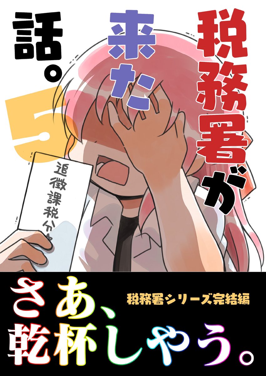 5/5) FANZA→ https://t.co/IJPQCEFnaY 」桜真咲🟡C105(月)/西あ40aの漫画