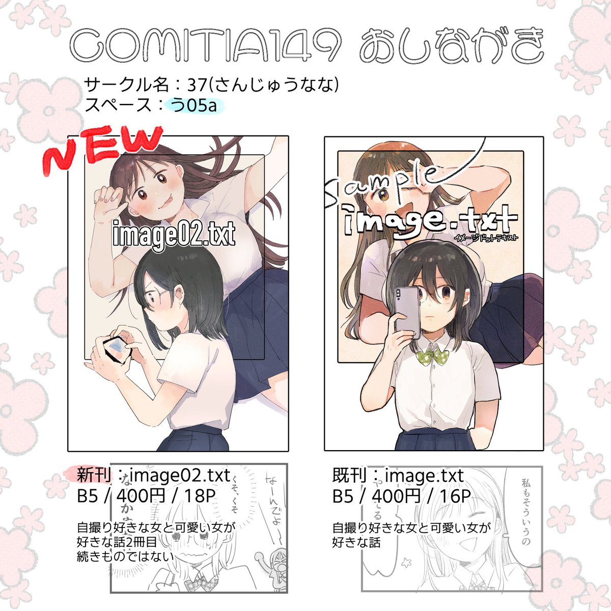 「COMITIA149お品書きです 新刊の前作の電子版はコチラ→ takehara.booth.pm/items/5788」竹原の漫画
