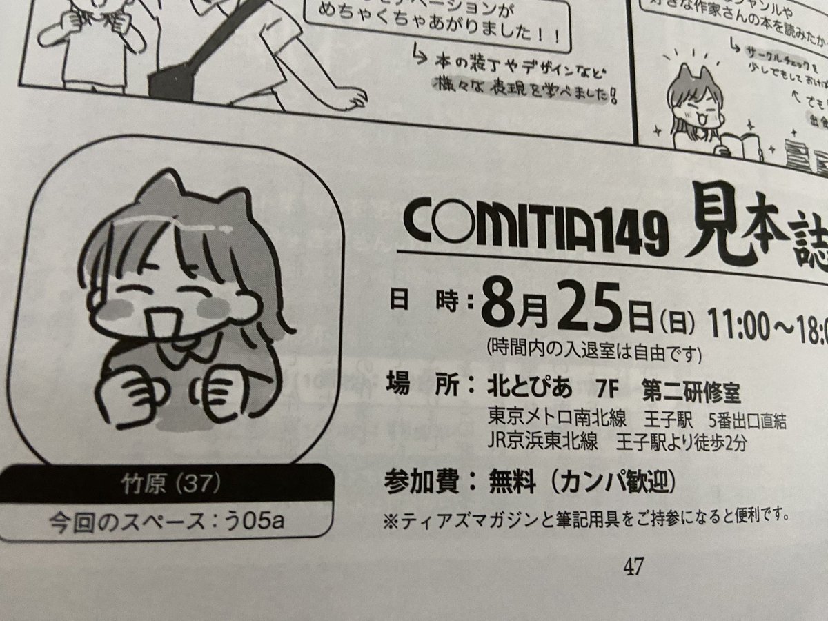 「COMITIA149お品書きです 新刊の前作の電子版はコチラ→ takehara.booth.pm/items/5788」竹原の漫画
