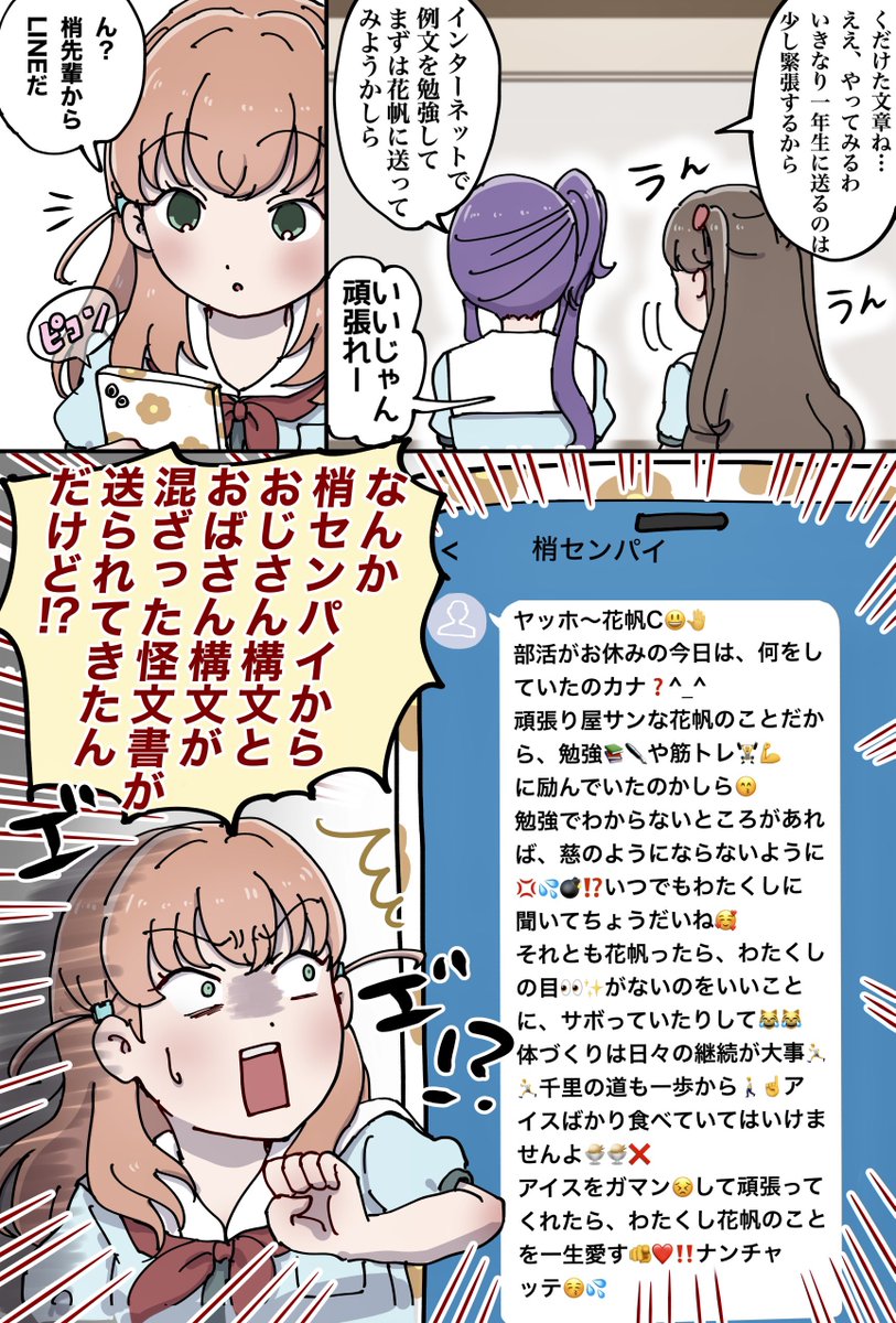 「錦糸町で 」クエ@C105日曜-西な15abの漫画