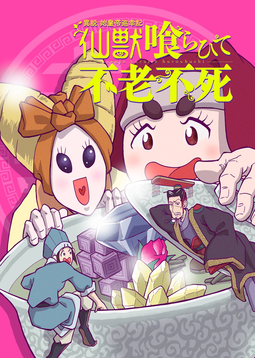 岩村月子 『女とおしゃれと異常な激情』 【第2期】⑨ 2/2 #漫画が読めるハッシュタグ #無料マンガ #漫画好きと繋」ComicJUMBLEの漫画