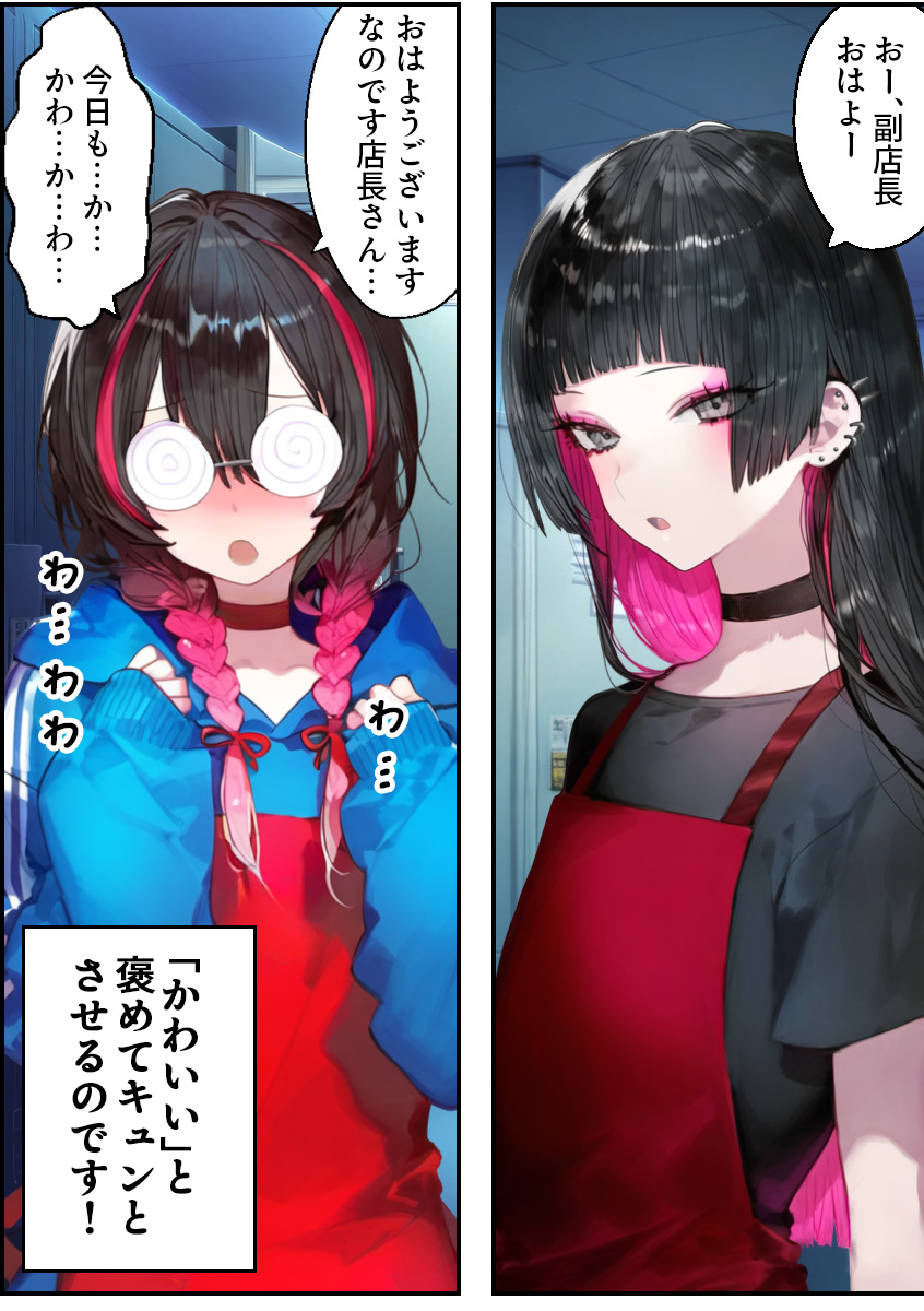 「ライフワークバランスの鍵は(1/2) 」YunbuMの漫画