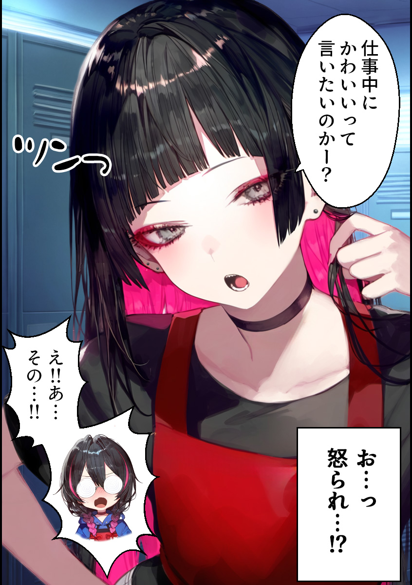 「ライフワークバランスの鍵は(1/2) 」YunbuMの漫画