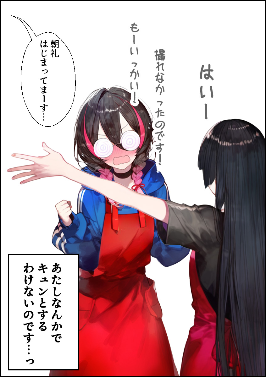 「ライフワークバランスの鍵は(1/2) 」YunbuMの漫画