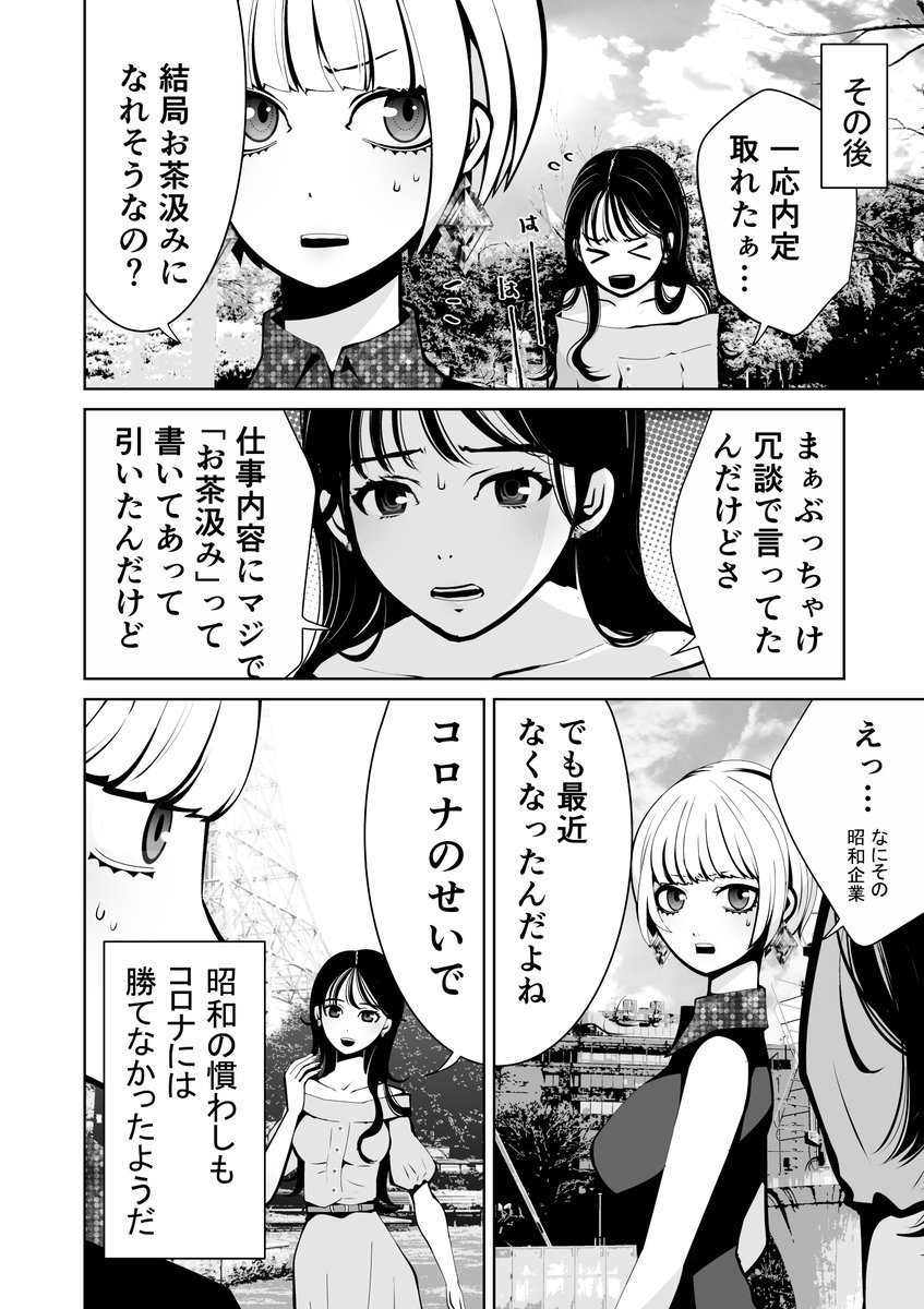 岩村月子 『女とおしゃれと異常な激情』 【第2期】⑨ 1/2 #漫画が読めるハッシュタグ #無料マンガ #」ComicJUMBLEの漫画