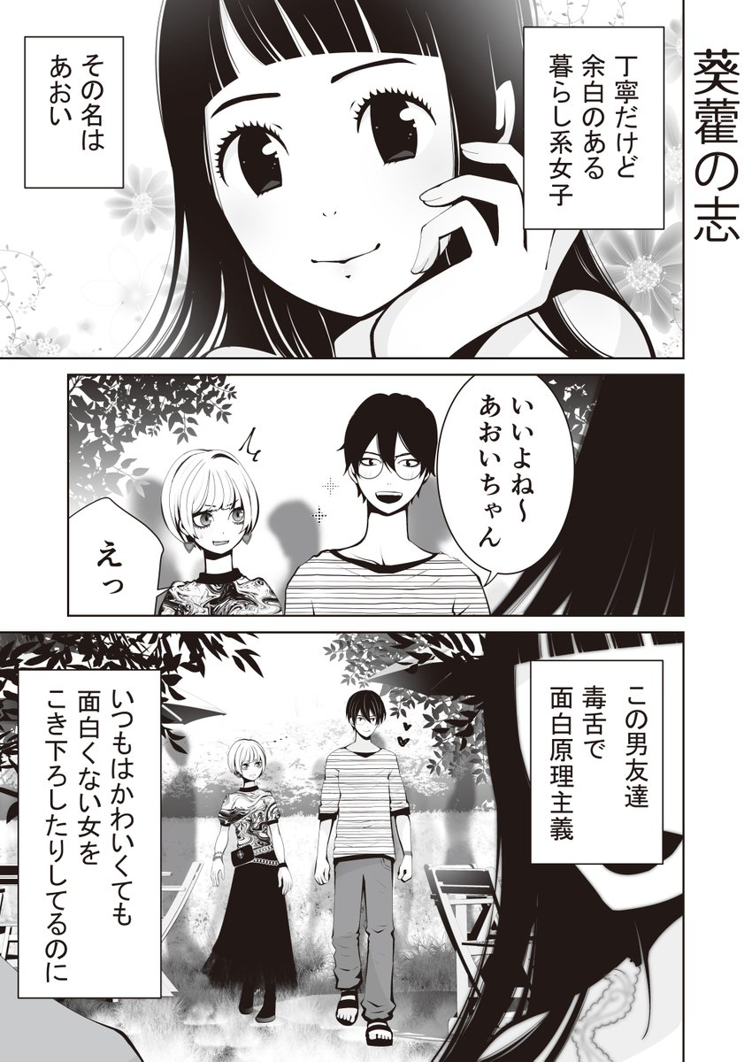 岩村月子 『女とおしゃれと異常な激情』 【第2期】⑨ 2/2 #漫画が読めるハッシュタグ #無料マンガ #漫画好きと繋」ComicJUMBLEの漫画