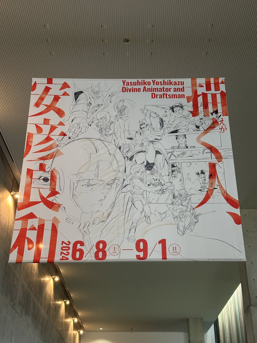 安彦良和さんのTwitter漫画(11件)【新着順】