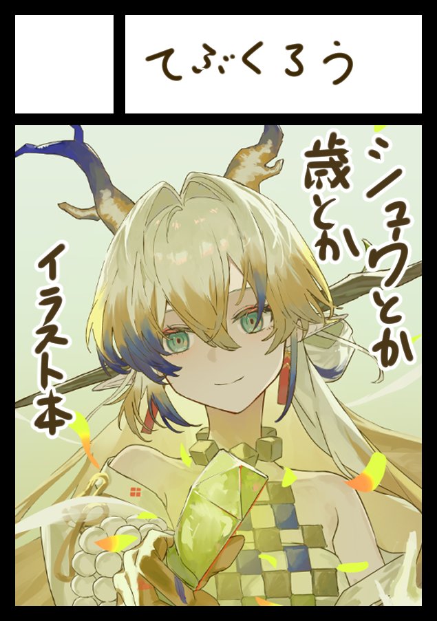 アークナイツ「C103申し込みました! アークナイツです」まおたうぃん𓅓コミティア150【東4ね54b】の漫画