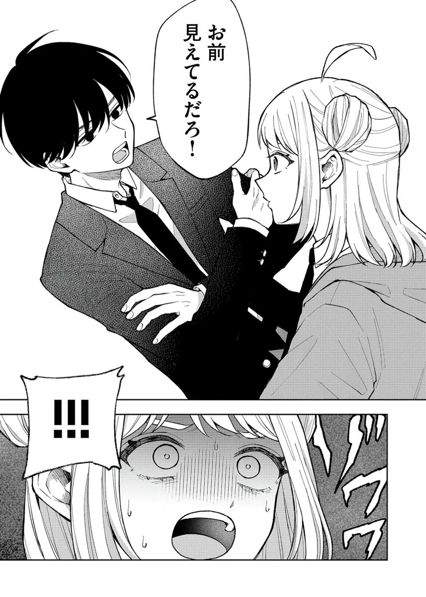 4/13) 」いさご＠GANMA!アンバサダーの漫画