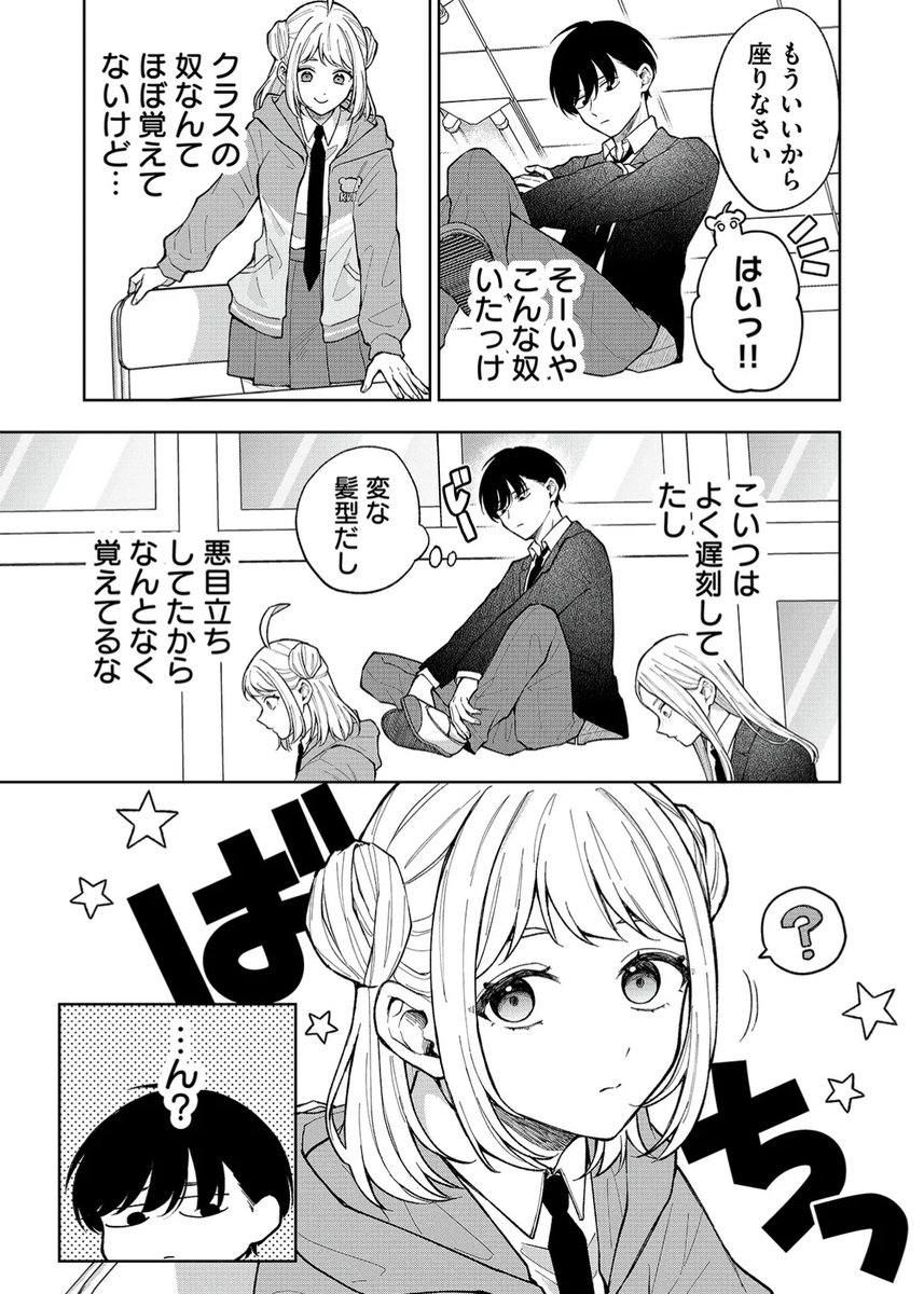5/13) 」いさご＠GANMA!アンバサダーの漫画