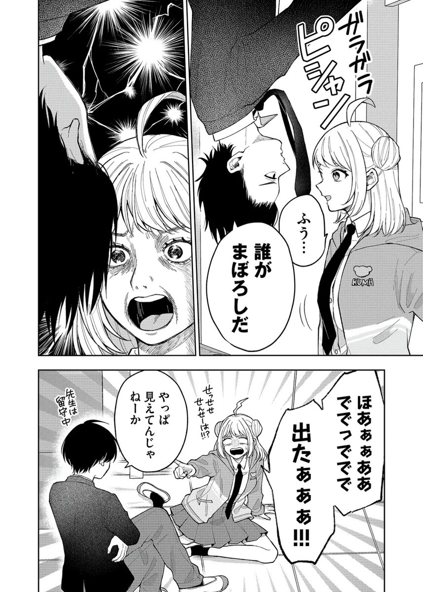 5/13) 」いさご＠GANMA!アンバサダーの漫画