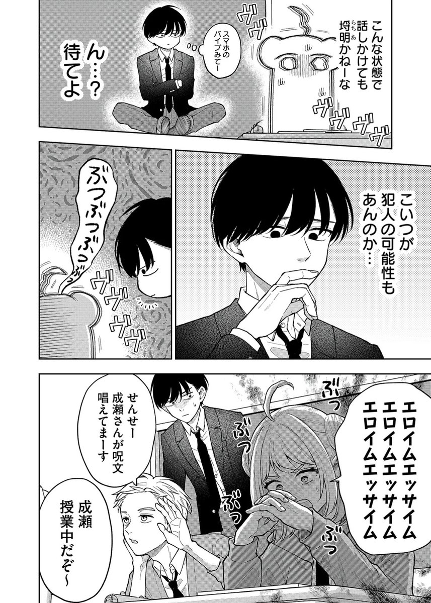 4/13) 」いさご＠GANMA!アンバサダーの漫画