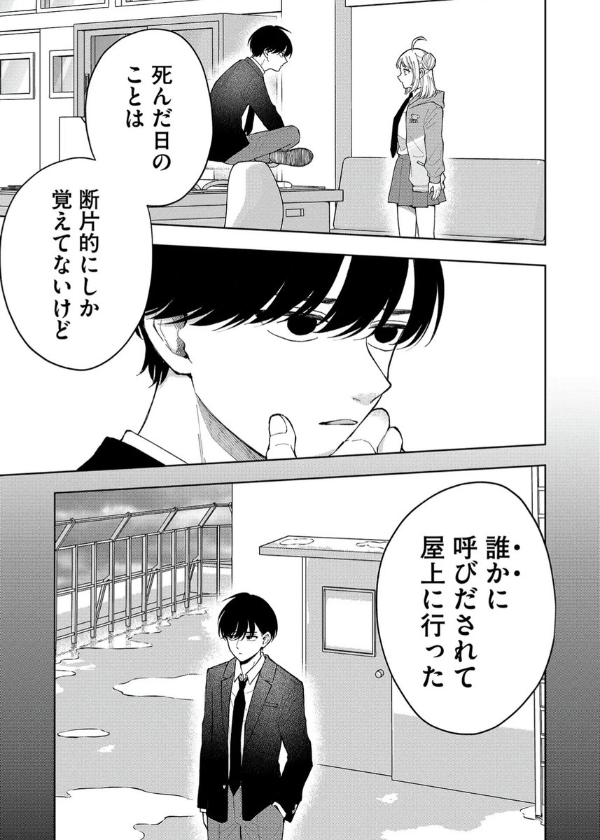 4/13) 」いさご＠GANMA!アンバサダーの漫画