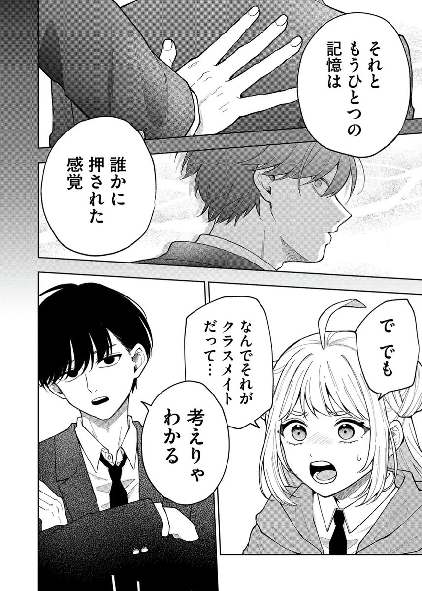 4/13) 」いさご＠GANMA!アンバサダーの漫画