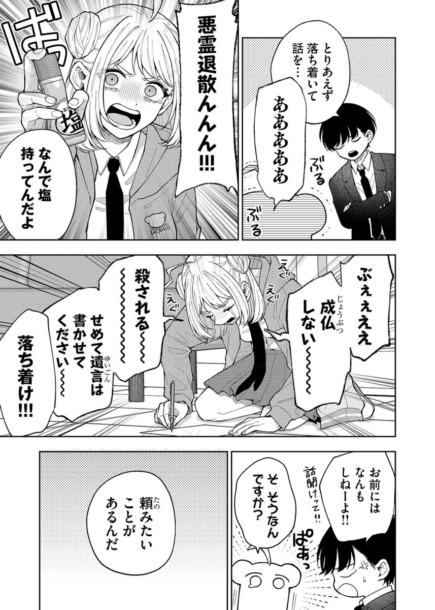 4/13) 」いさご＠GANMA!アンバサダーの漫画