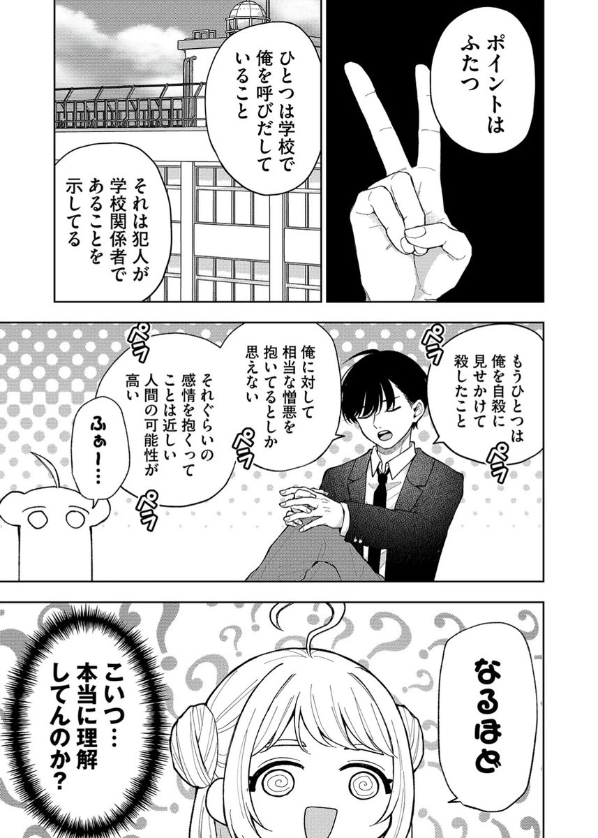 5/13) 」いさご＠GANMA!アンバサダーの漫画